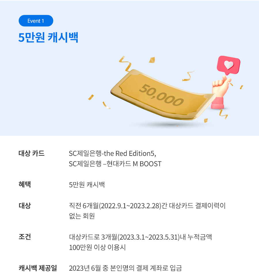 SC 현대카드 발급 이벤트 (기존 회원 가능) : 클리앙